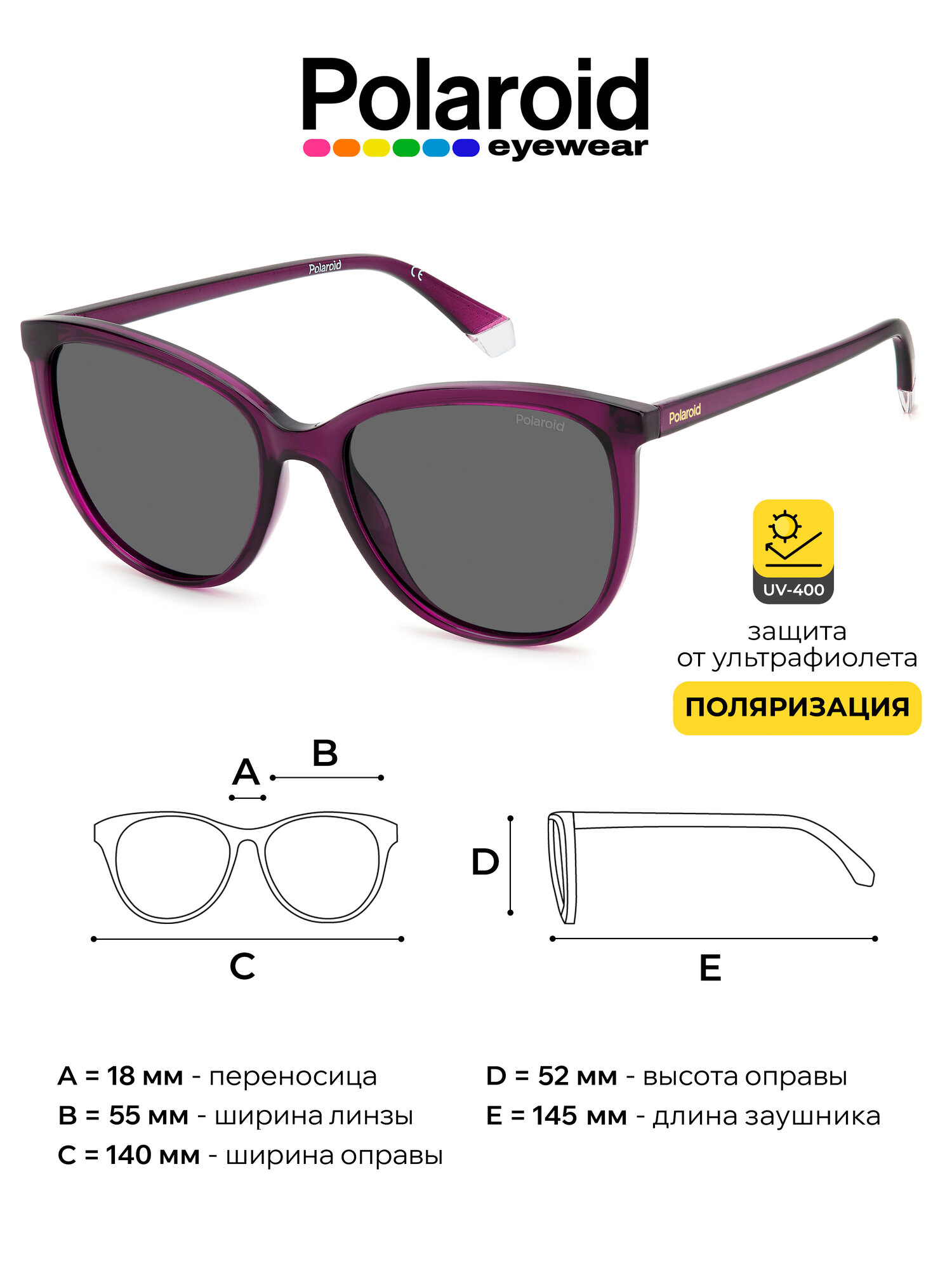 Солнцезащитные очки