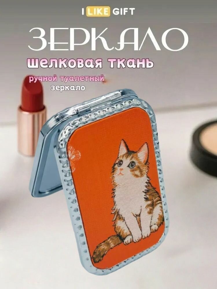 Компактное складное зеркальце, серебристое, 6,2*9,6 см