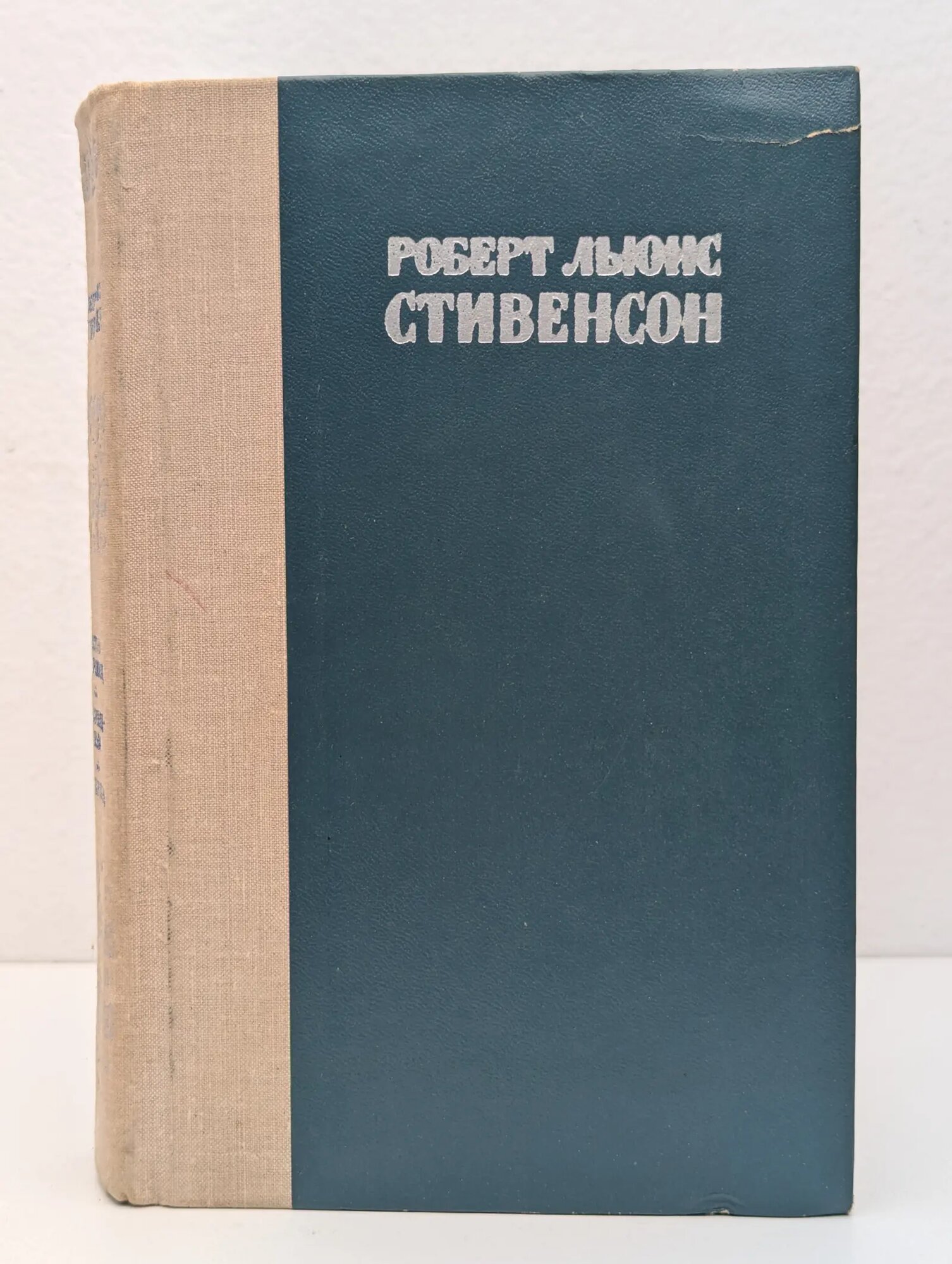 Остров сокровищ. Похищенный. Катриона Стивенсон Роберт Льюис 1977