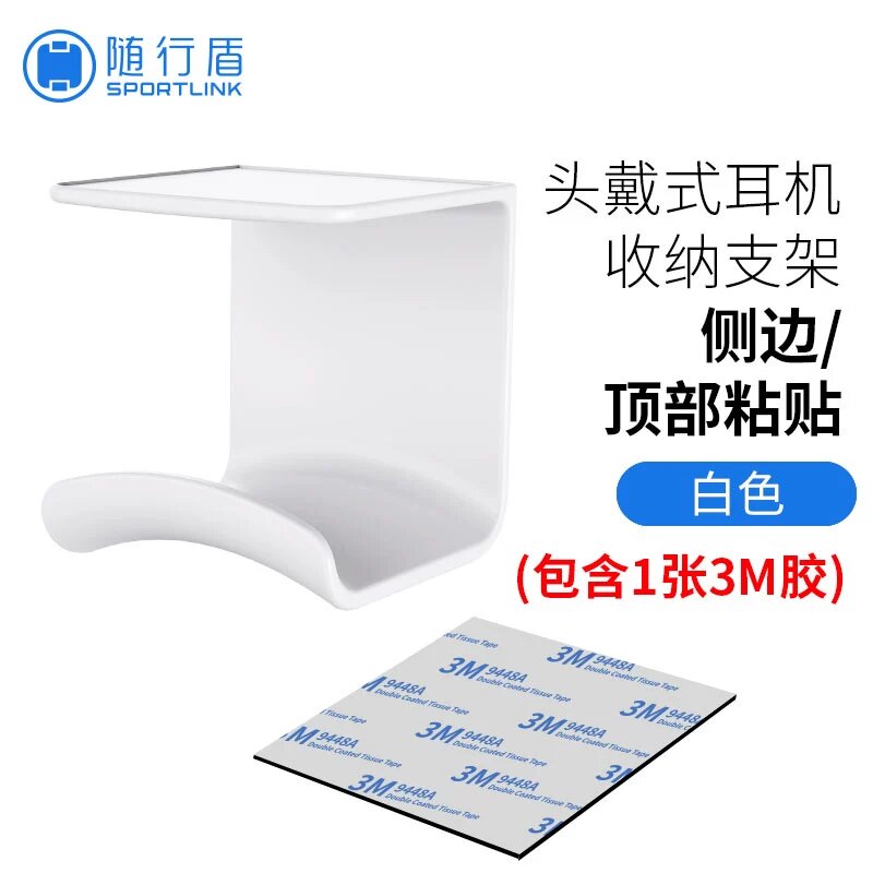 Белая комплект адгезивной подставки для наушников - 1 шт. с лентой 3M