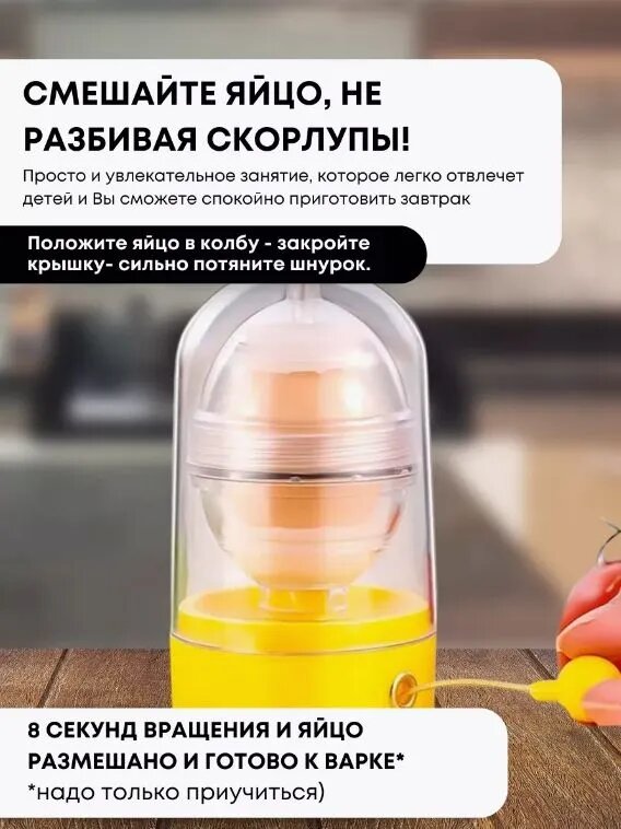 Венчик, длина 16 см — фото 1