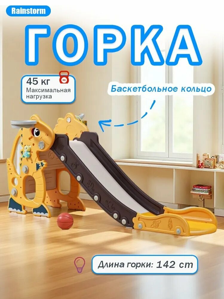 Детская горка в дизайне динозавра HDPE с баскетбольным кольцом и защитной панелью, складная для дома и улицы