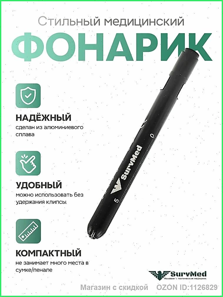 Фонарь ручной