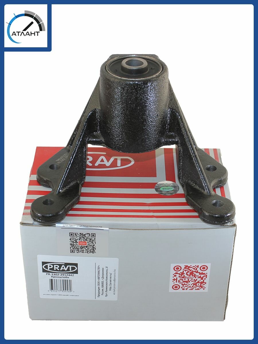 PRAVT Кронштейн рессоры задней 3302 Газель задний c шарниром арт. PR.3302-2912442