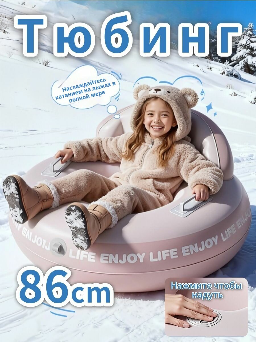 Ватрушка тюбинг для катания, Надувное лыжное кольцо, наружное двойное зимой, нажмите, чтобы надуть