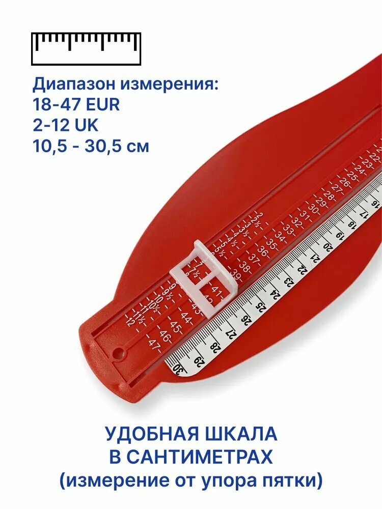 Измеритель стопы 1 шт — фото 1