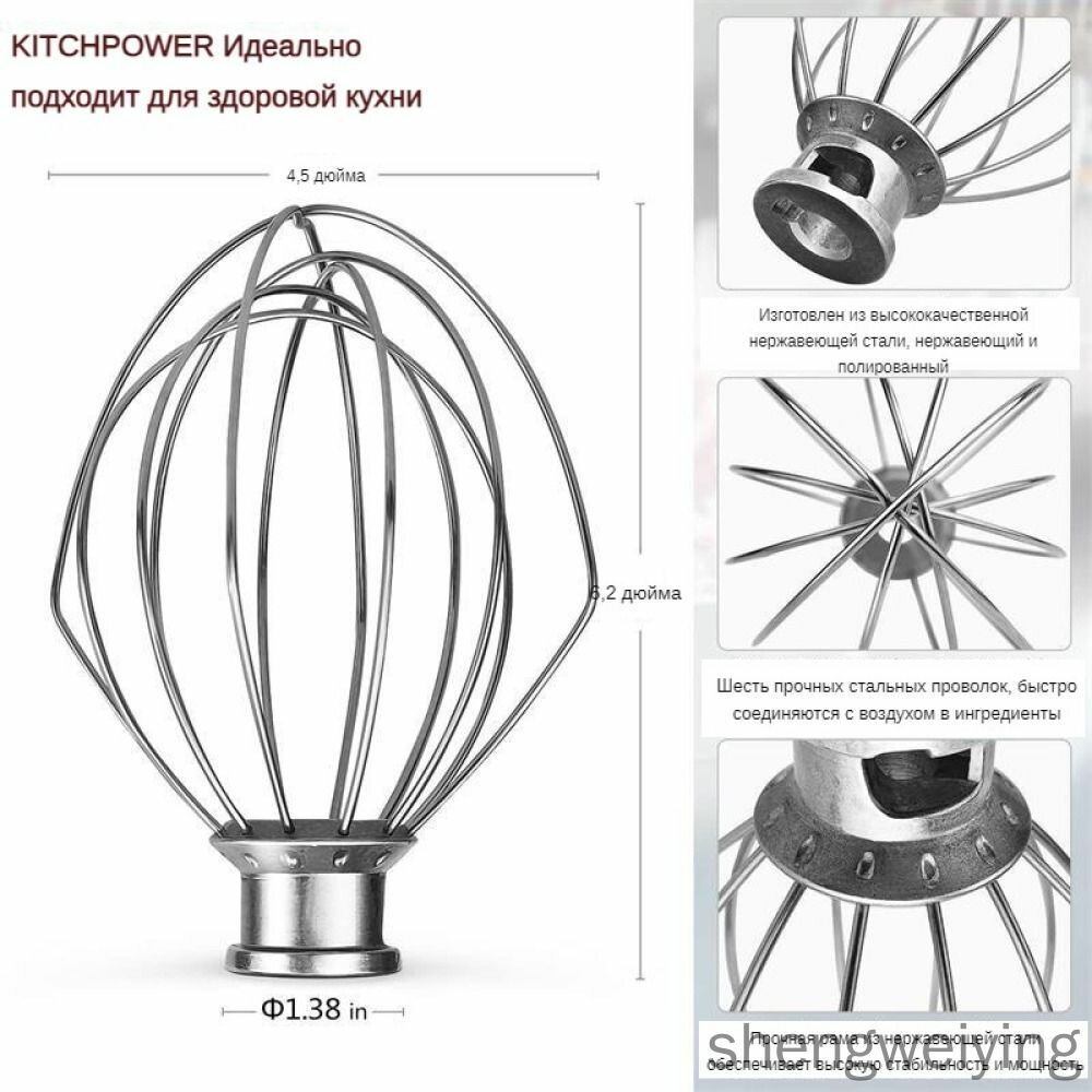 Венчик для планетарного миксера Аксессуар Насадки для блендеров/миксеров для взбивания электрический для матча kitchen aid5K45/5KSM150/K45WW,4.5-5QT