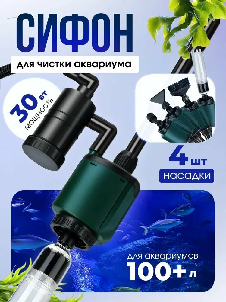 Грунтоочиститель