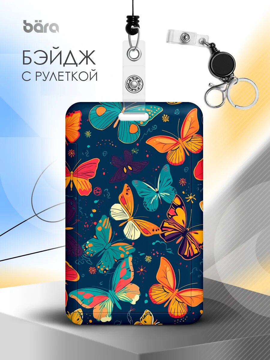 Бейдж для пропуска с рулеткой пластиковый, бейджик с картинкой