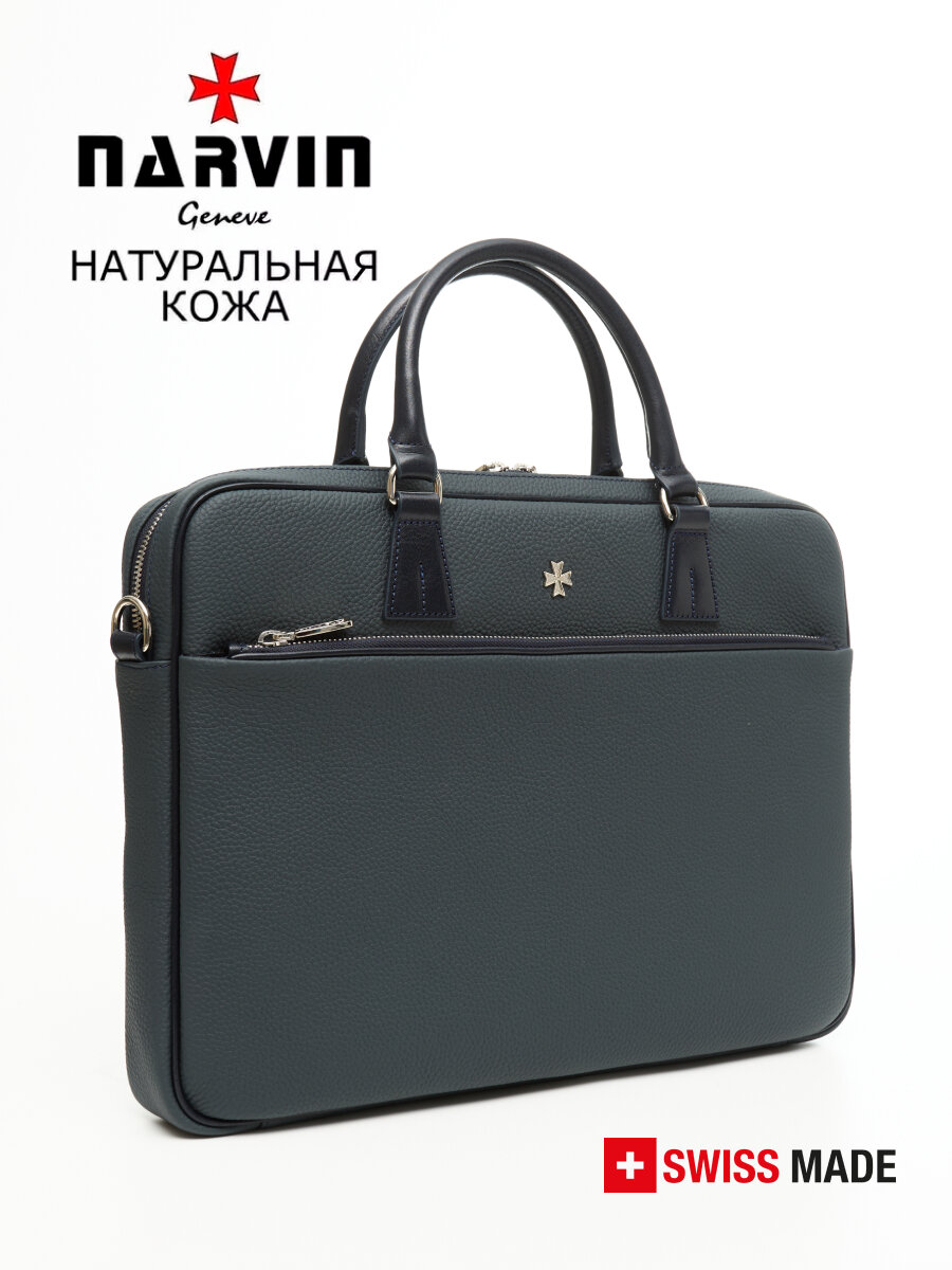 Портфель NARVIN