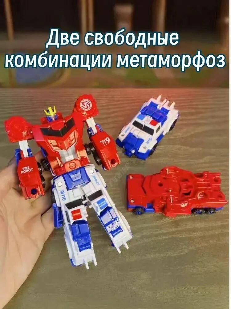 Роботы трансформеры полицейскую машину и пожарную машину