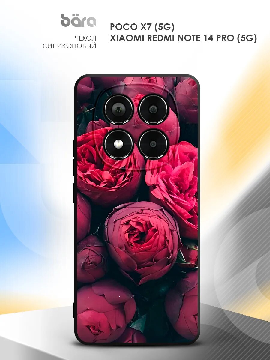 Чехол на Poco X7 (5G)/Xiaomi Redmi Note 14 Pro (5G), накладка, с картинкой