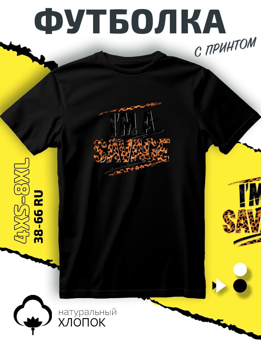 Футболка Savage Леопардовый принт