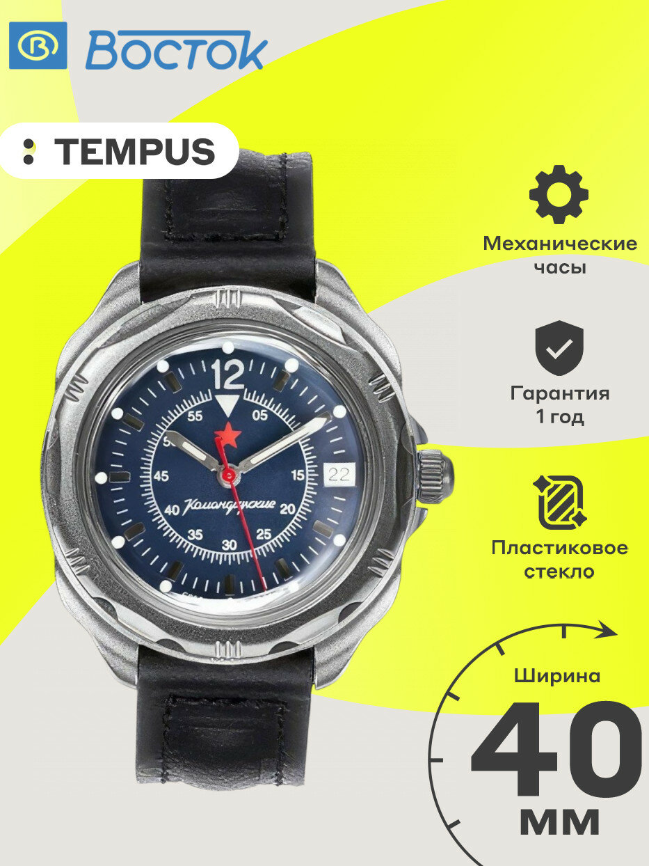 Наручные часы