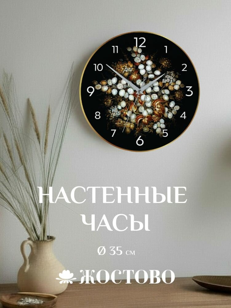 Часы настенные электронные на батарейках с принтом Жостово