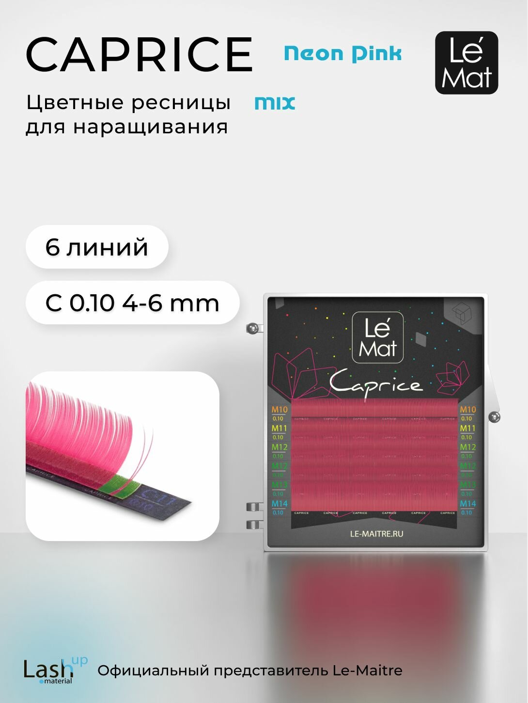 Ресницы для наращивания Neon Pink 6 линий C 0.10 MIX 4-6 mm
