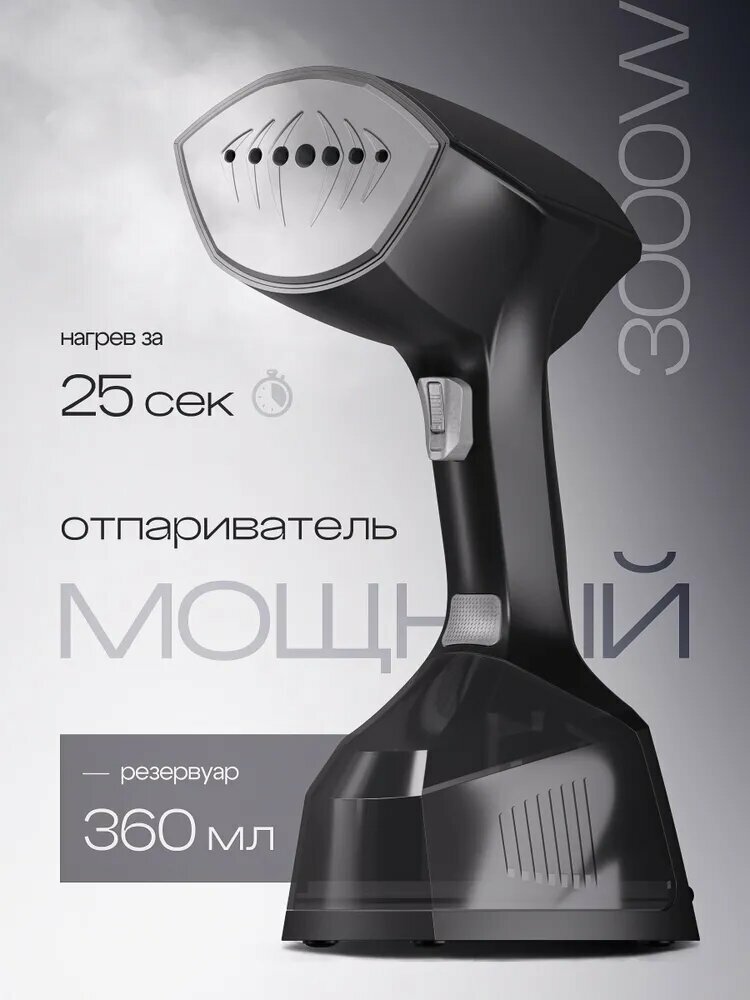 Отпариватель для одежды ручной 3000 Вт "Adaptix" парогенератор, паровой утюг мощный для одежды с отпаривателем