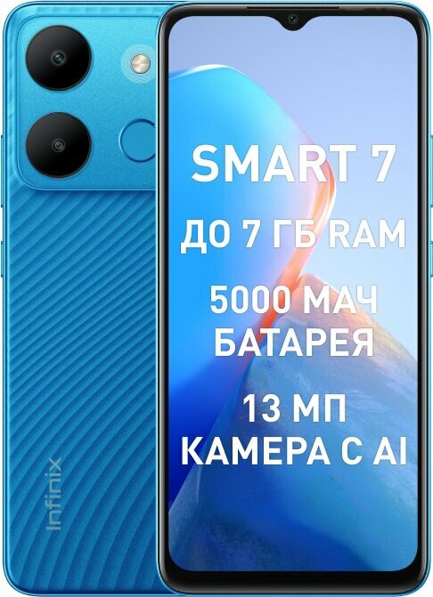 Смартфон Infinix Smart 7 3/64 ГБ Global для РФ, Dual nano SIM, peacock blue