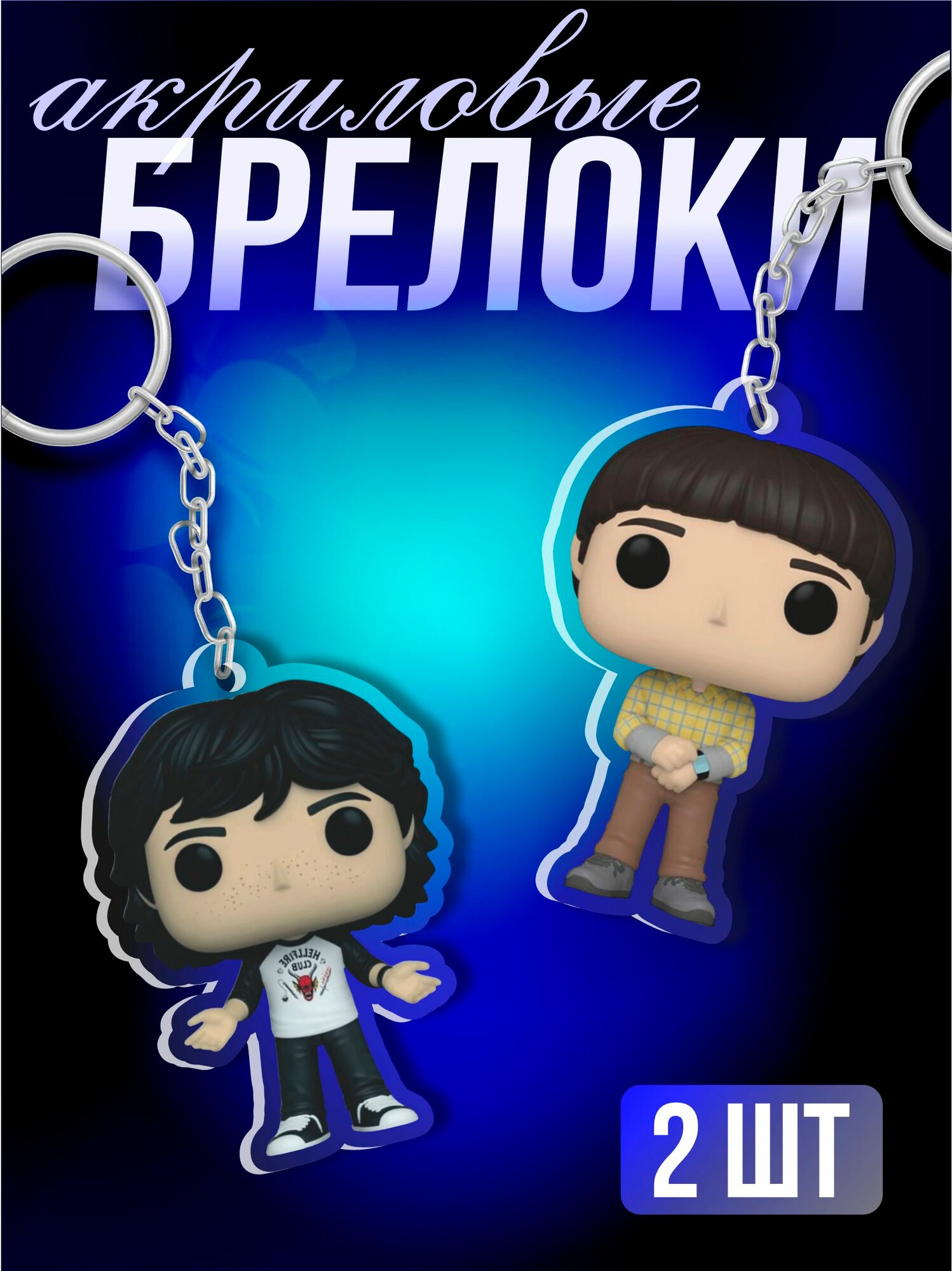 Брелок