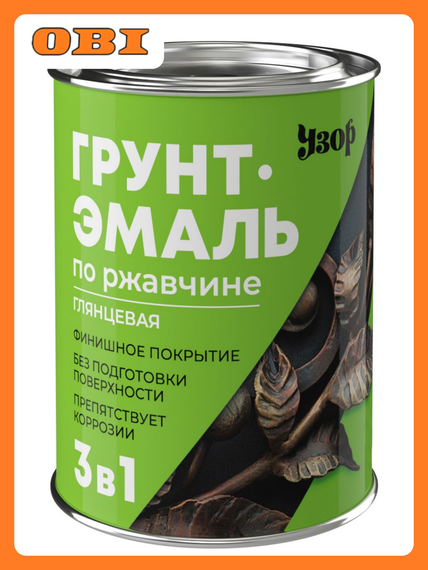 Алкидная эмаль по ржавчине дерево, металл Узор 3в1 Узор гладкая желтый 0,8 кг