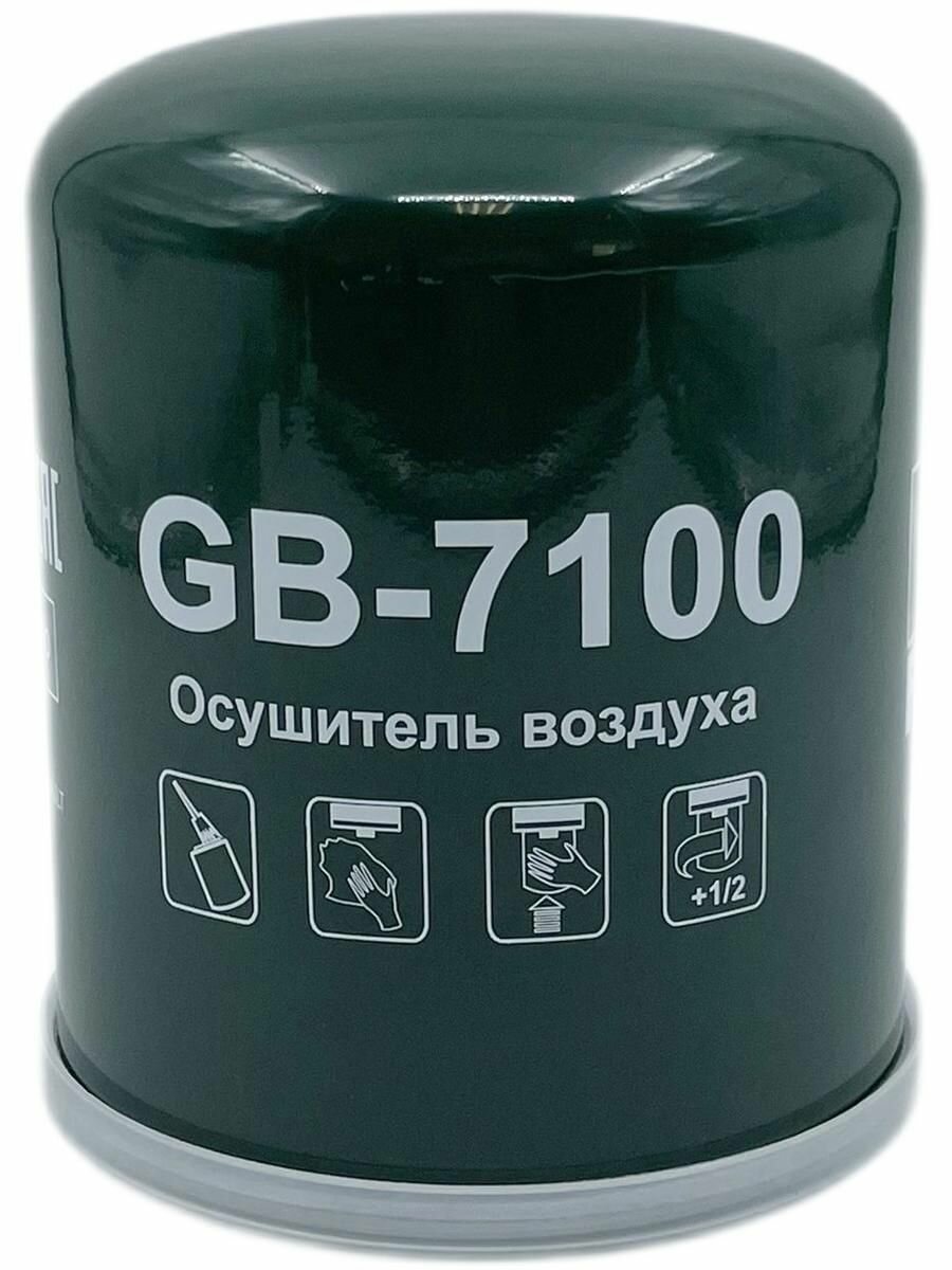 Фильтр осушителя воздуха МАЗ, КАМАЗ, MAN, IVECO, DAF, WABCO BIG FILTER