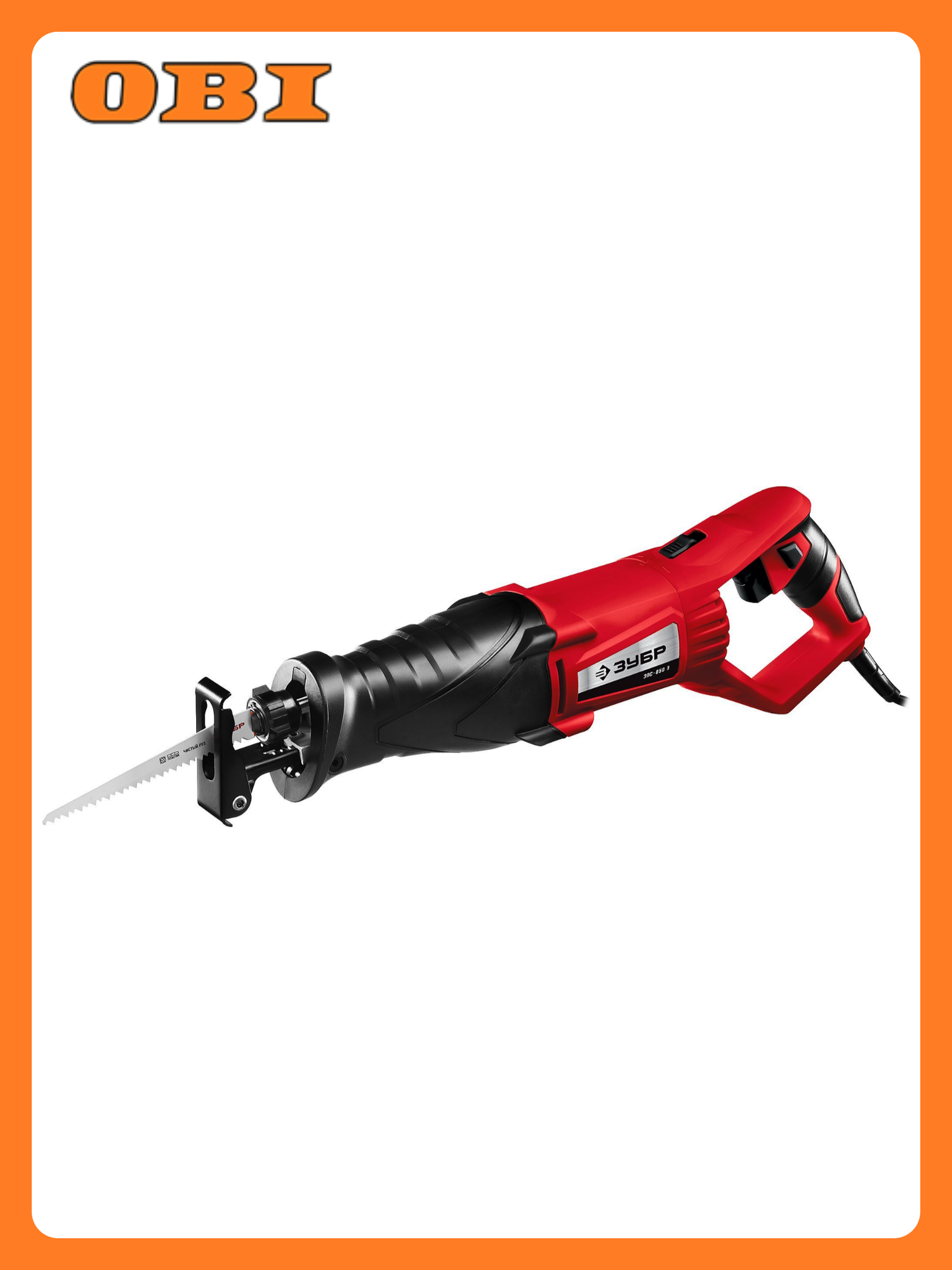 Пила сабельная электрическая ЗУБР Мастер ЗПС-850 Э 850 Вт