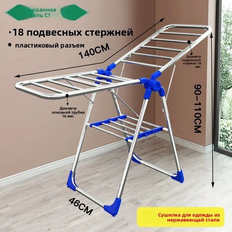 Сушилка для белья напольная х 16 см, 1 шт