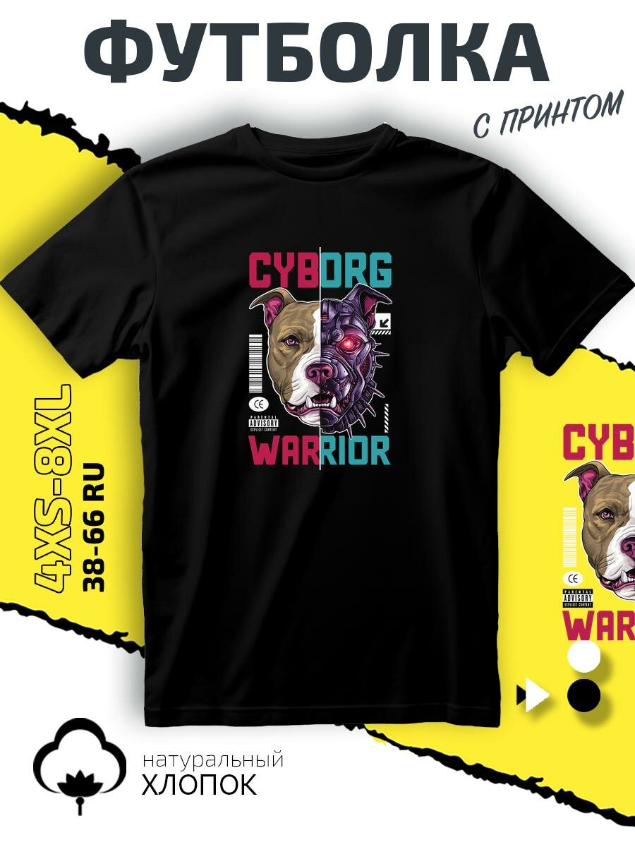 Футболка SMAIL-P Киборг Воин Cyborg Warrior