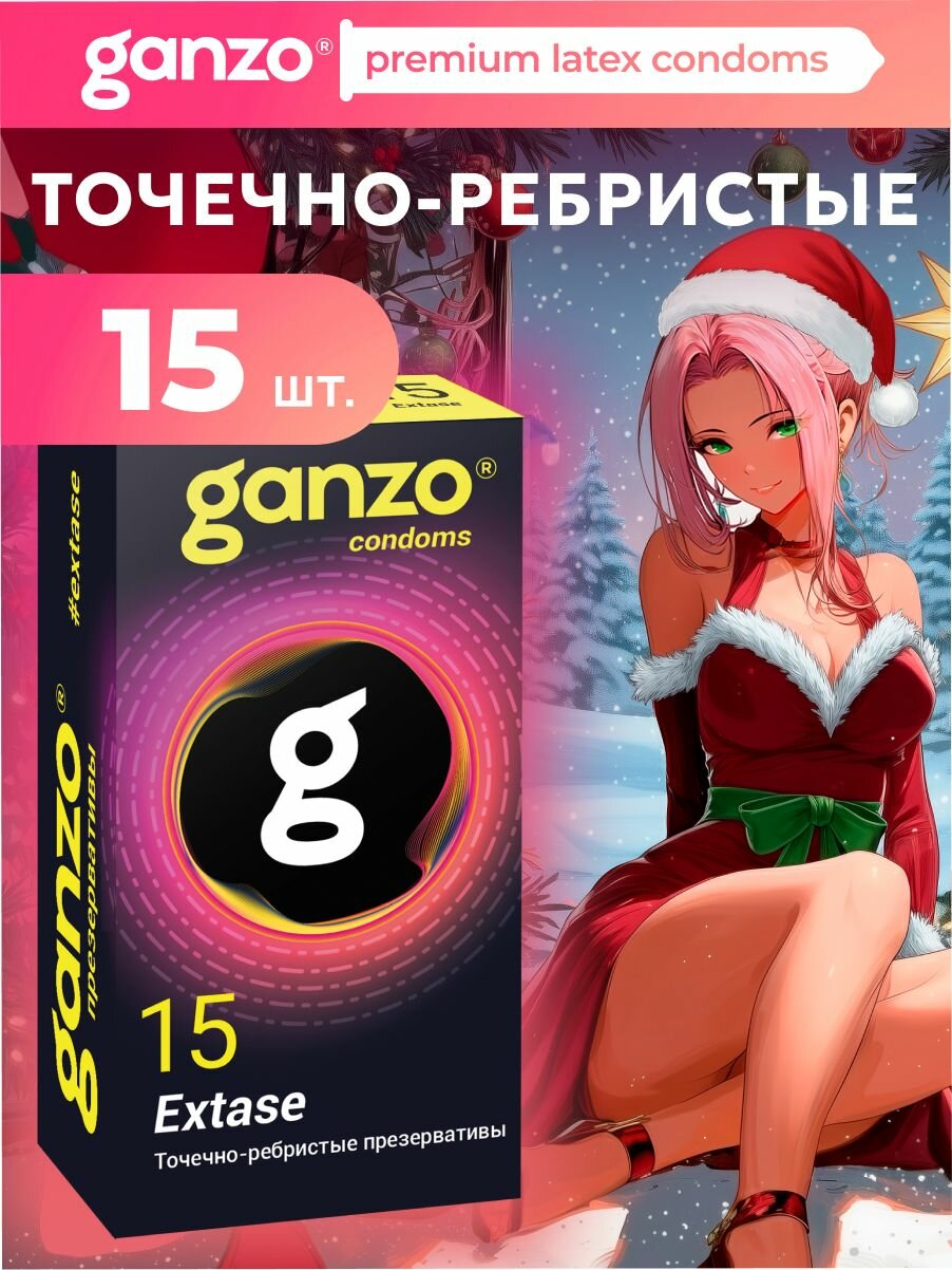 Презервативы точечно-ребристые GANZO EXTASE, 15 шт. Black Edition