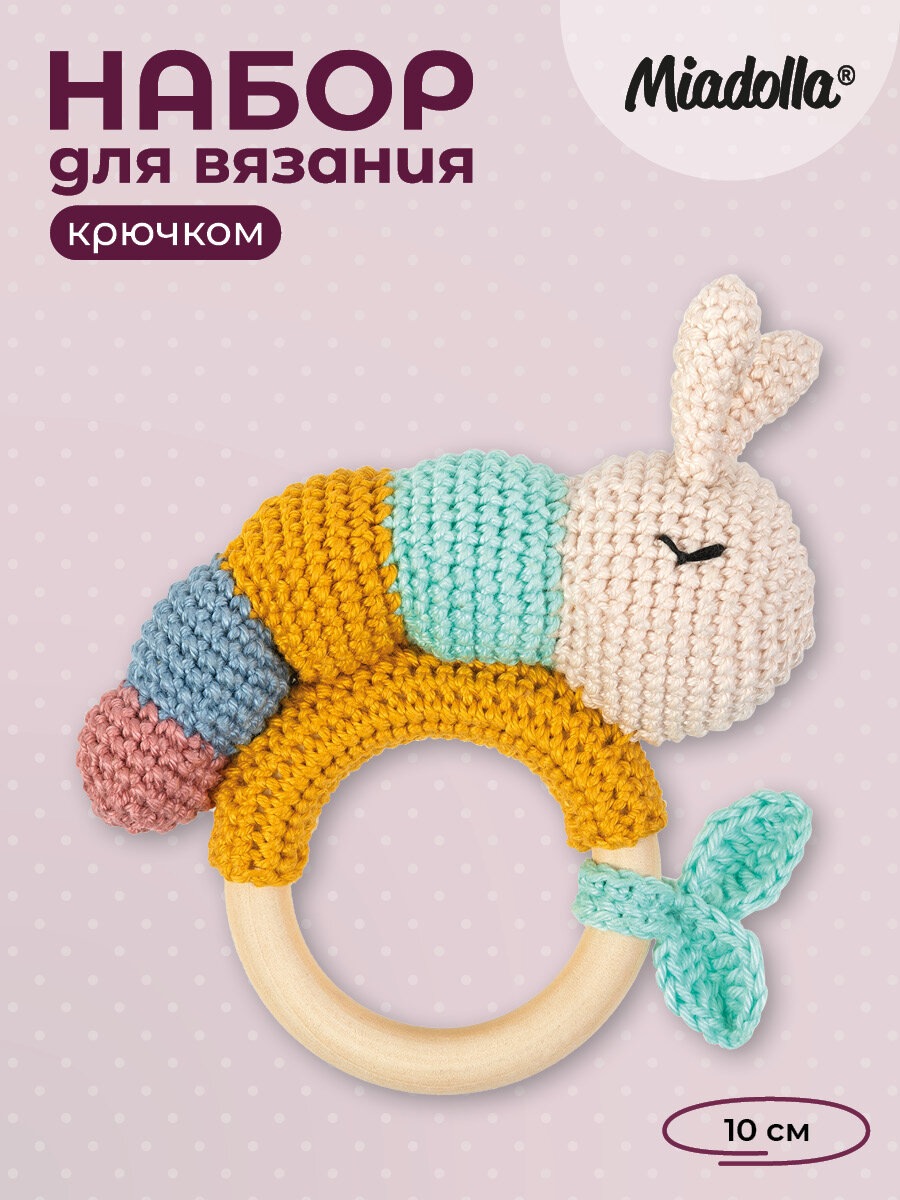 Набор для вязания крючком игрушки "Miadolla" AMG-0113 Погремушка Гусеница