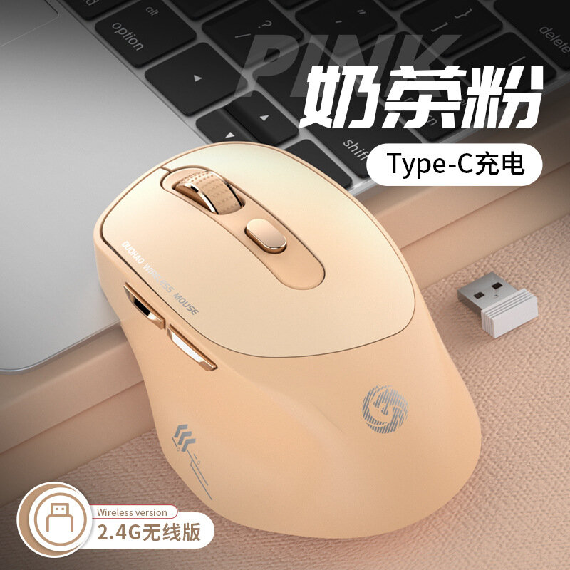 Тихая беспроводная мышь с зарядкой через Type-C - цвет молочного чая для дома и офиса