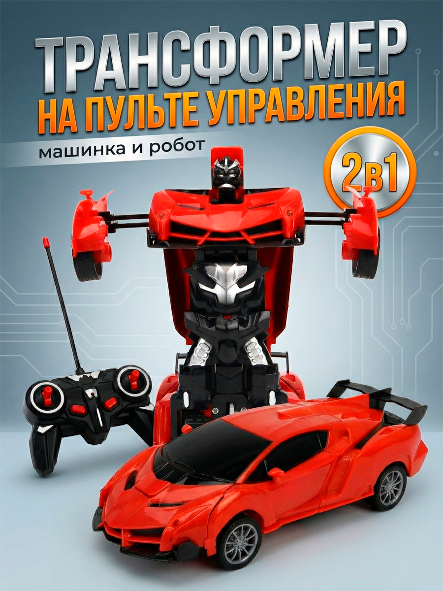 Детская радиоуправляемая игрушка-трансформер ND Play / Машинка на пульте управления Робот Трансформер, красная