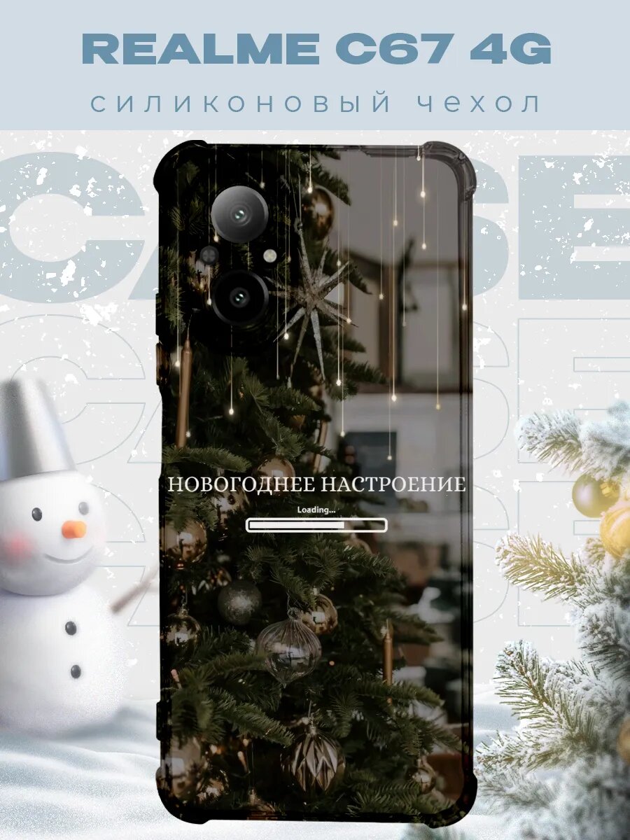 Новогодний чехол для телефона Realme C67 рождество