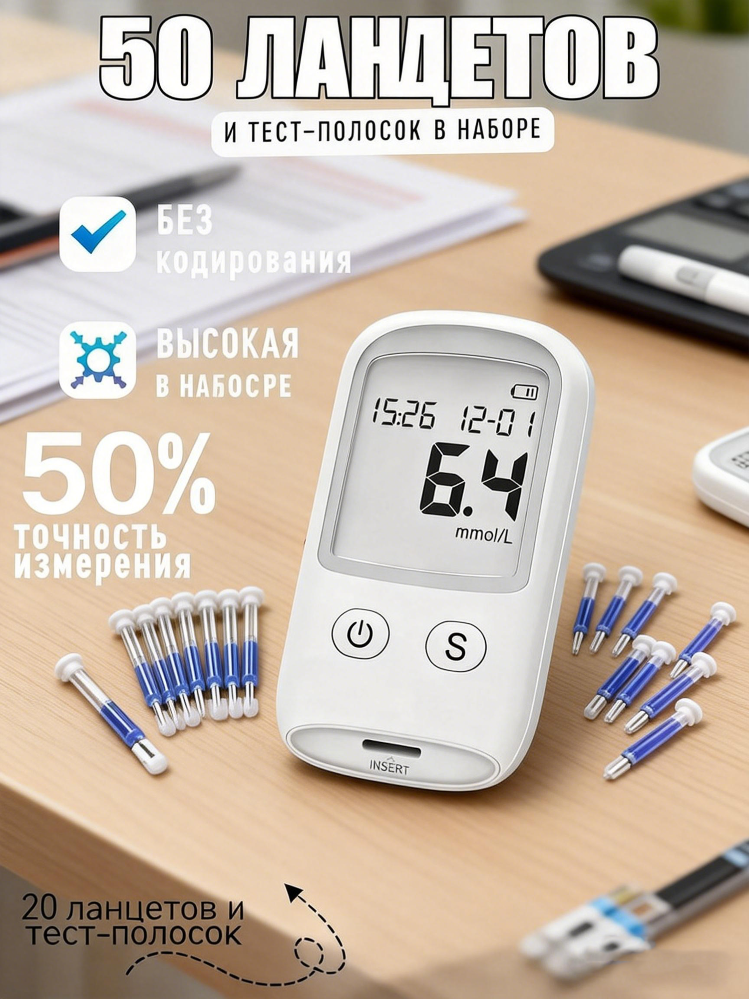 Глюкометр "Сателлит Экспресс", с полосками и ланцетами в комплекте