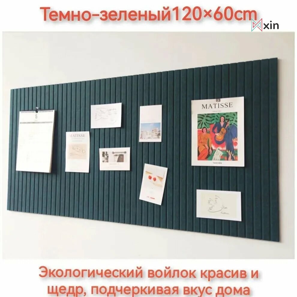 Доска для заметок на стену из ЭКО-войлока Mymatto, мудборд на стену, органайзер из войлока, НЕ пробковая доска для фото