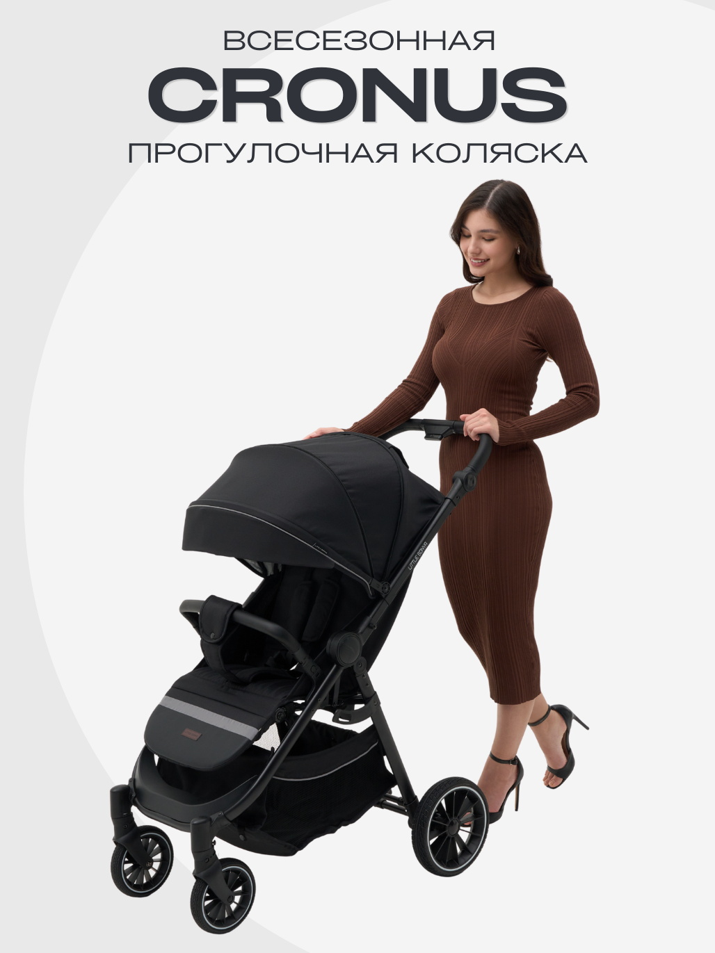 Прогулочная коляска Little Sonya Cronus, всесезонная, большие колеса, черный