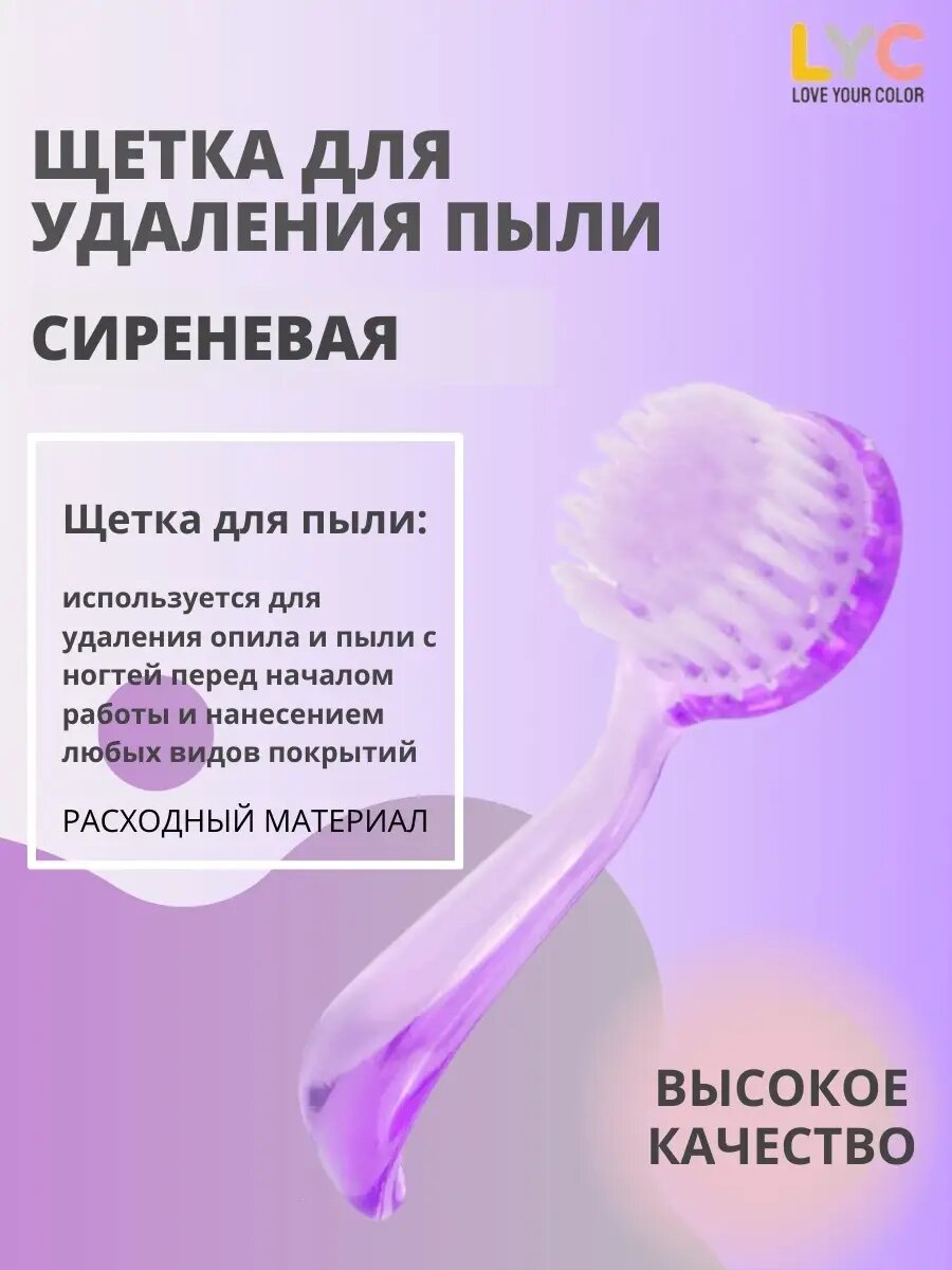 Щетка с ручкой для удаления пыли(цвет Сиреневый)