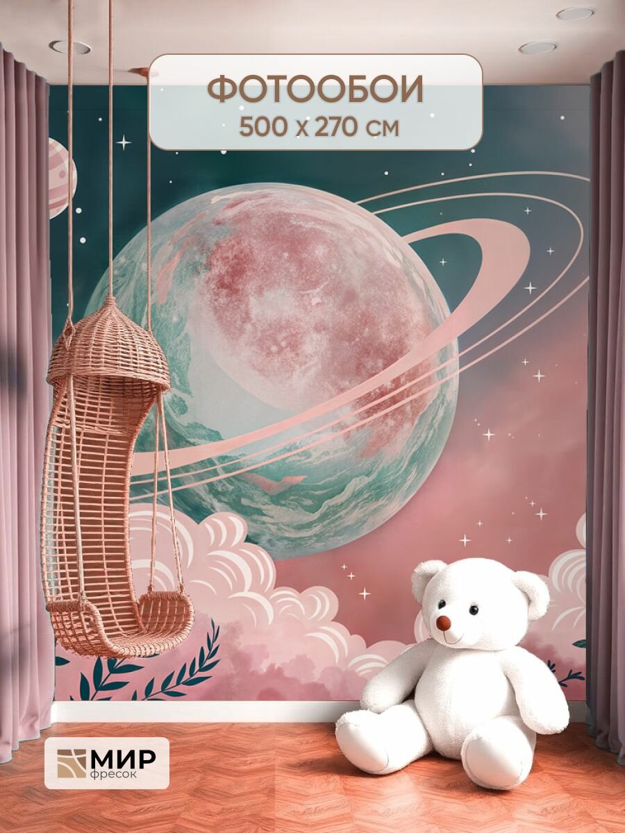 Фотообои, обои артфн "Венера в облаках", в детскую, 3d 500 см x 270 см