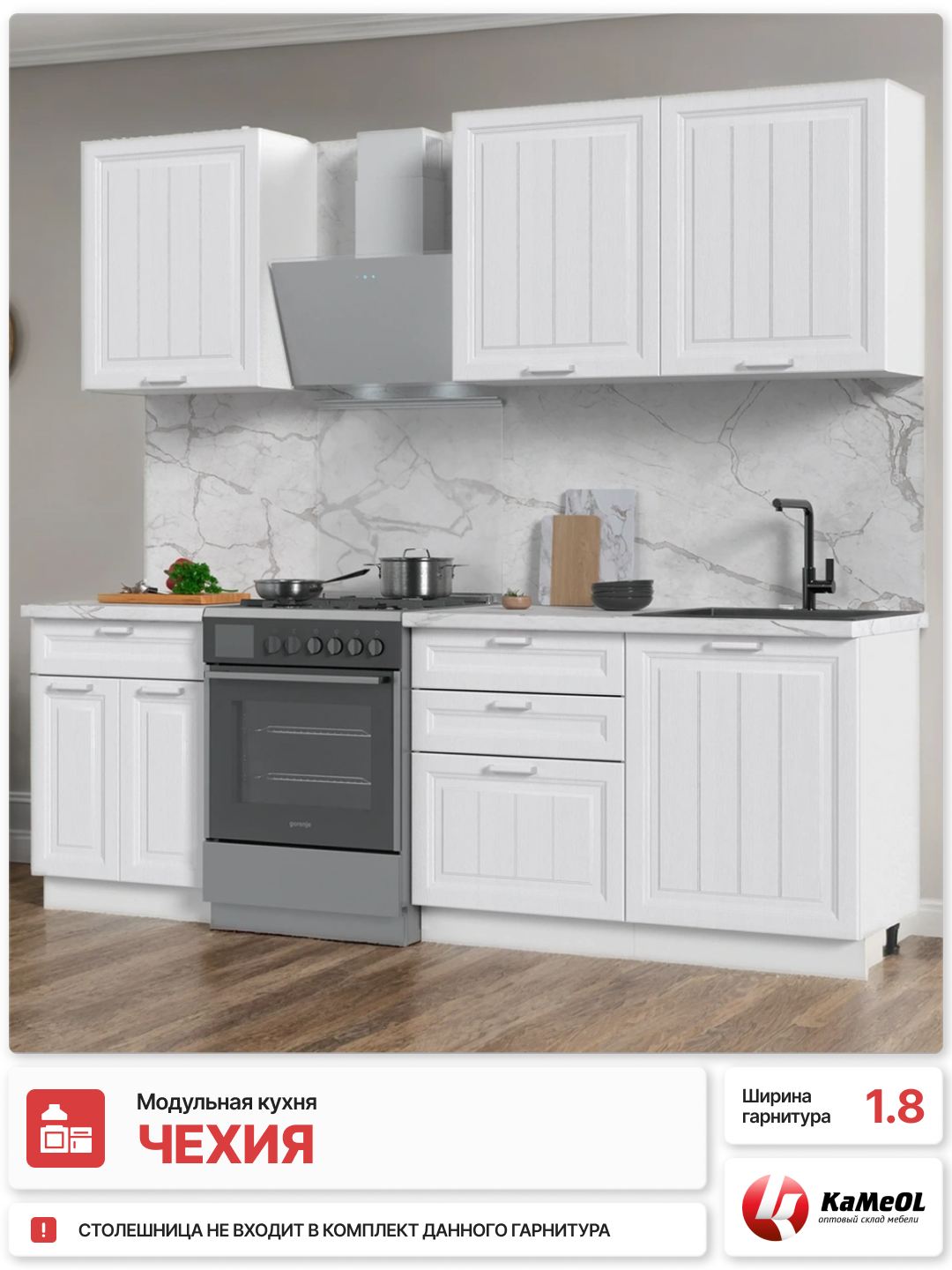 Кухонный гарнитур, без столешницы, Кухня Чехия, 180см Белый/Белое Дерево