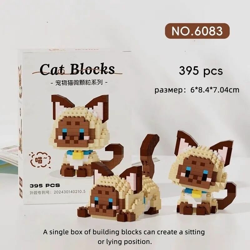 Конструктор 3D кот из миниблоков/развивающий конструктор для детей / Головоломка для взрослых и детей