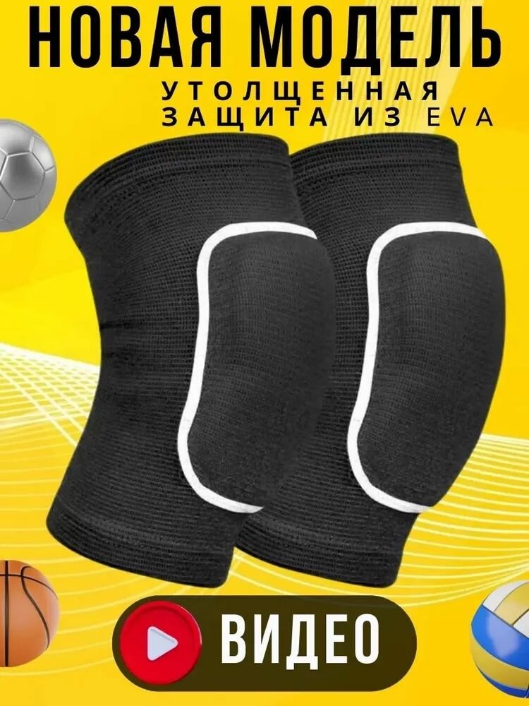 Наколенники для танцев, размер: S