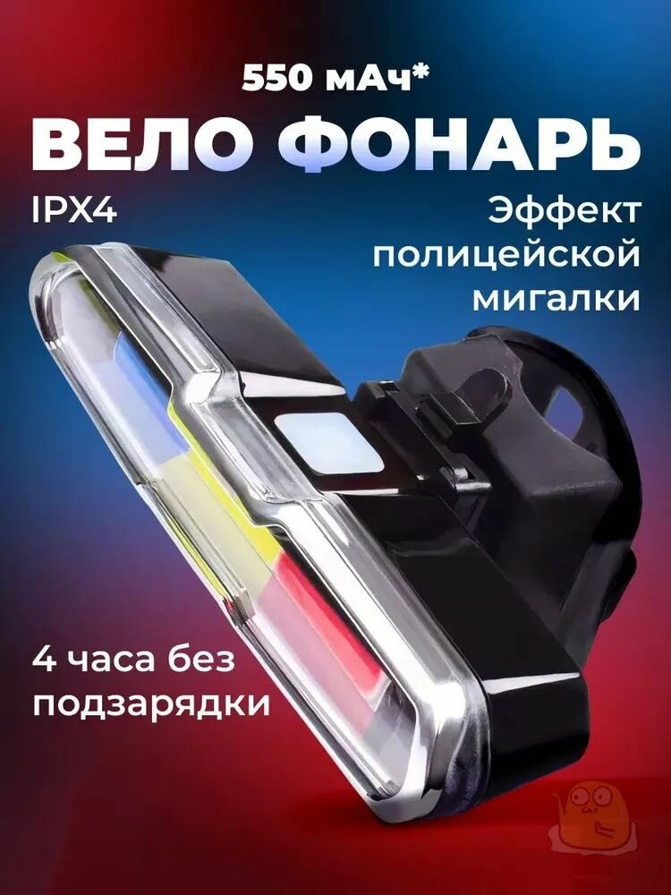Фонарь для велосипеда — фото 1