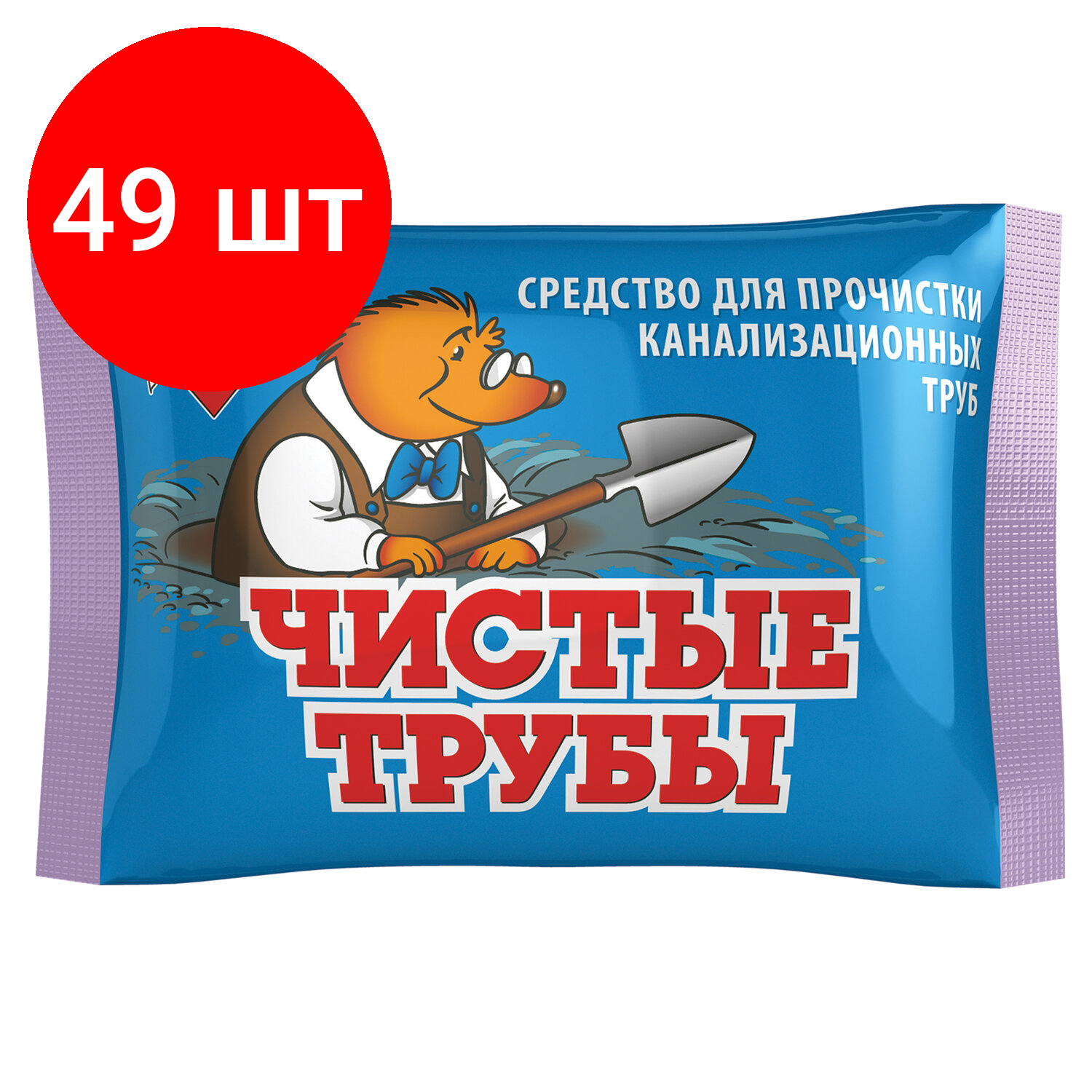 Комплект 49 шт, Средство для прочистки канализационных труб 90 г чистые трубы (ТИП крот) порошок, Б34-2