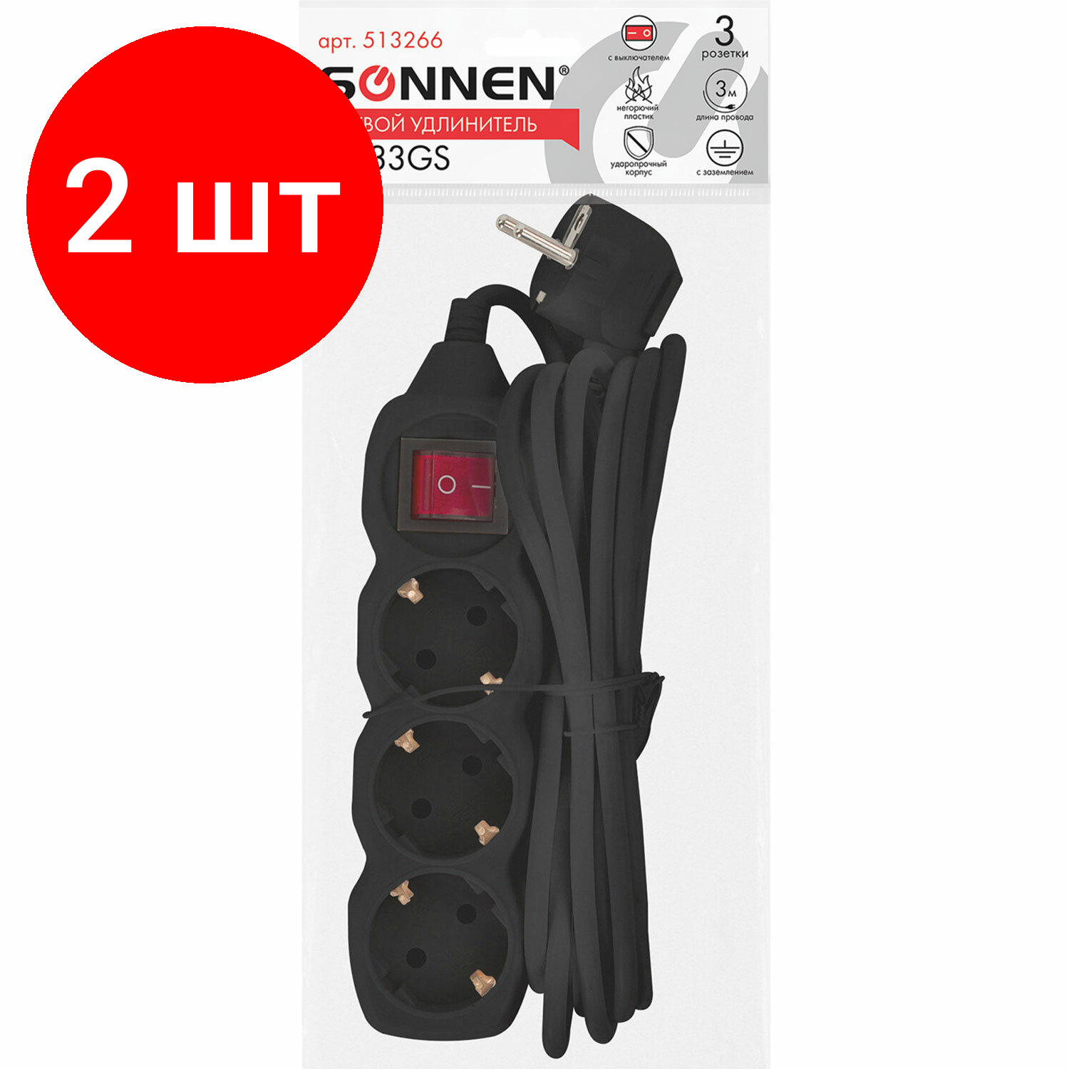 Комплект 2 шт, Удлинитель сетевой SONNEN U-133GS, 3 розетки, c заземлением, выключатель, 10 А, 3 м, черный, 513266
