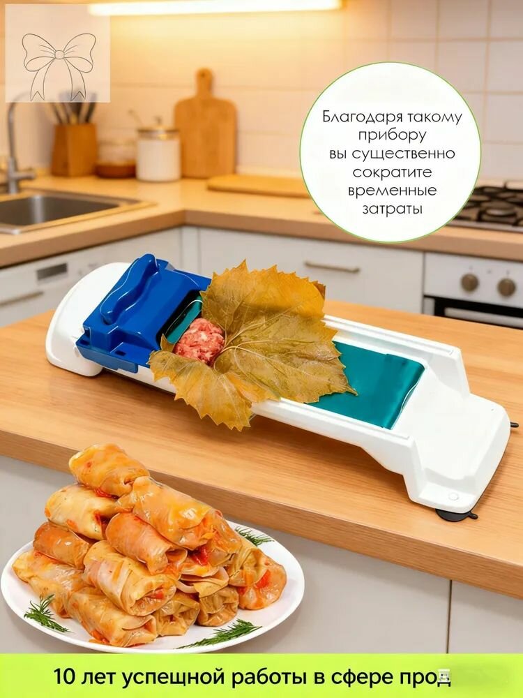 Долмер для приготовления долмы и голубцов 1 шт