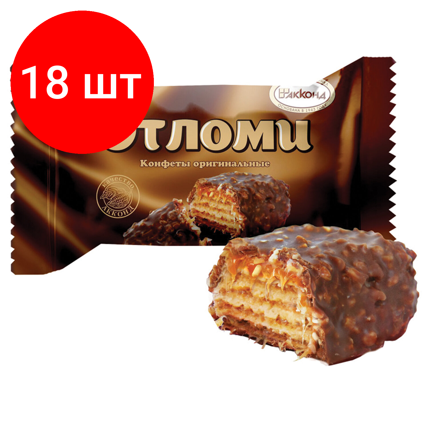 Комплект 18 шт, Конфеты шоколадные акконд "Отломи" вафельные с молочной карамелью, 360 г, пакет