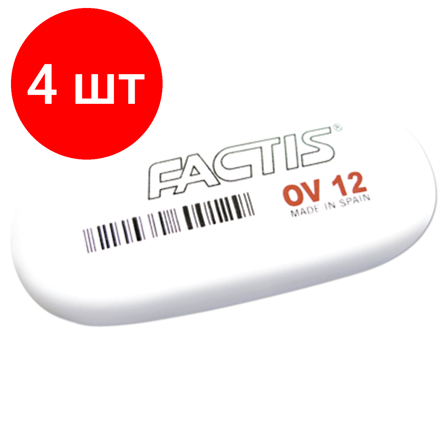 Комплект 4 шт, Ластик большой FACTIS OV 12, 61х28х13 мм, белый, овальный, CMFOV12