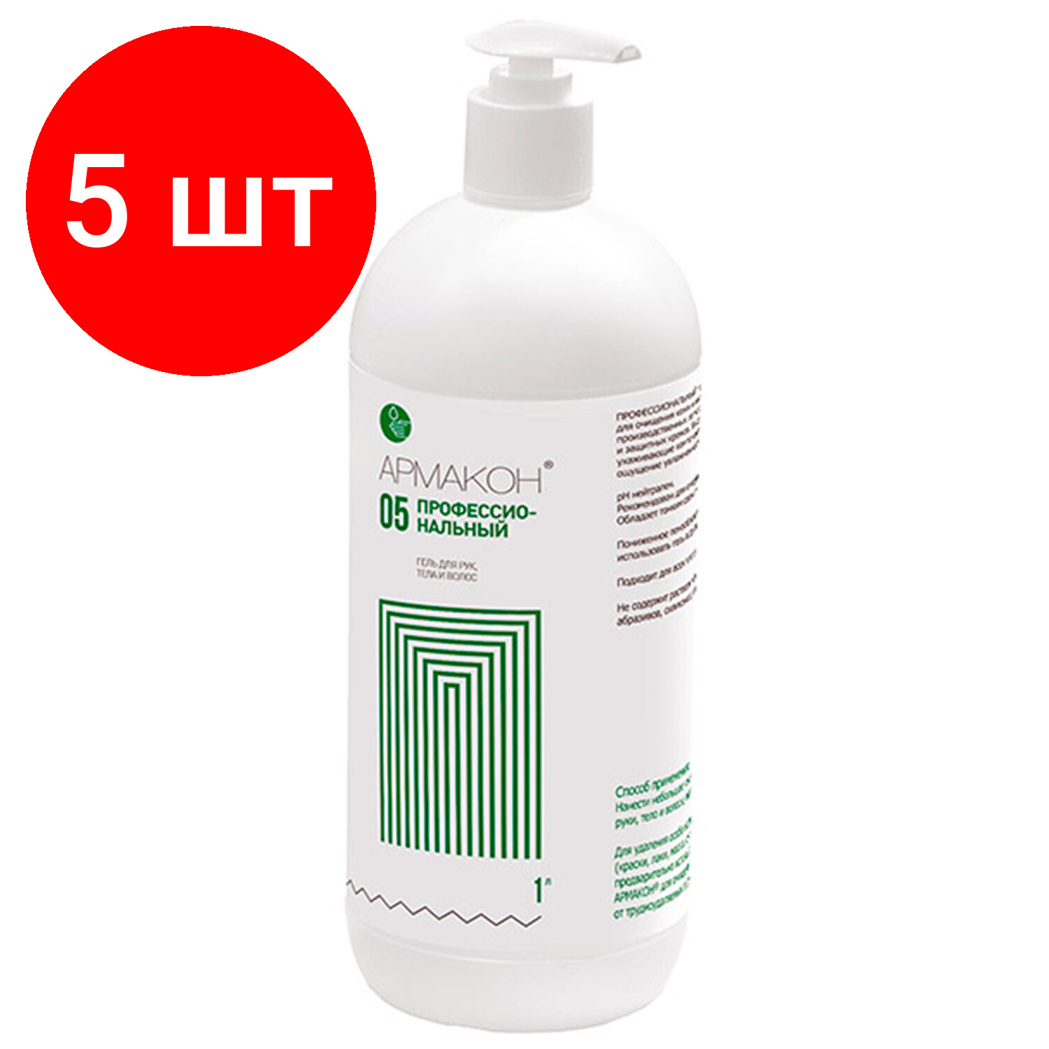 Комплект 5 шт, Гель-шампунь 3в1 для рук, кожи и волос от технических загрязнений 1л армакон, 1164