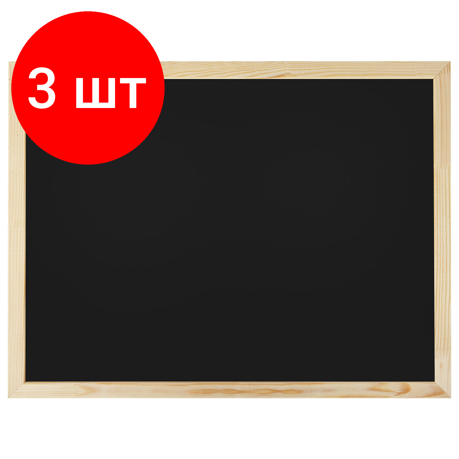 Комплект 3 шт, Доска для мела магнитная 45х60 см, черная, деревянная рамка, BRAUBERG "Wood", 238802