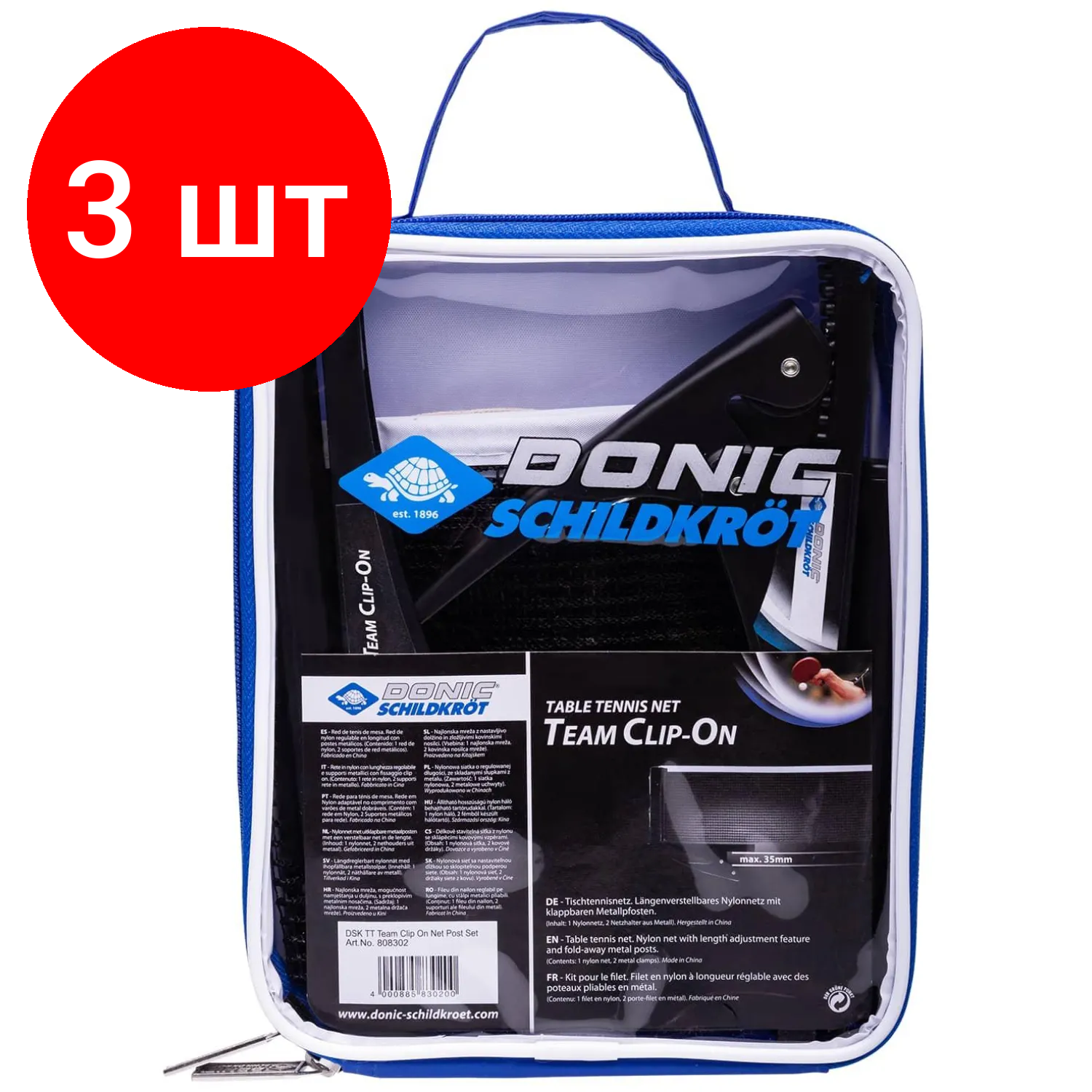 Комплект 3 штук, Сетка н/т Donic-Schildkröt Team Clip On с креплением клипса, УТ-00015347